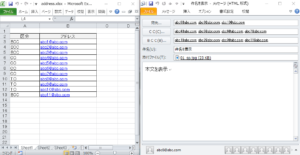 【EXCEL VBA】outlookメール作成。to,cc,bccの複数宛先セルの設定方法 | シゲキタイムズ
